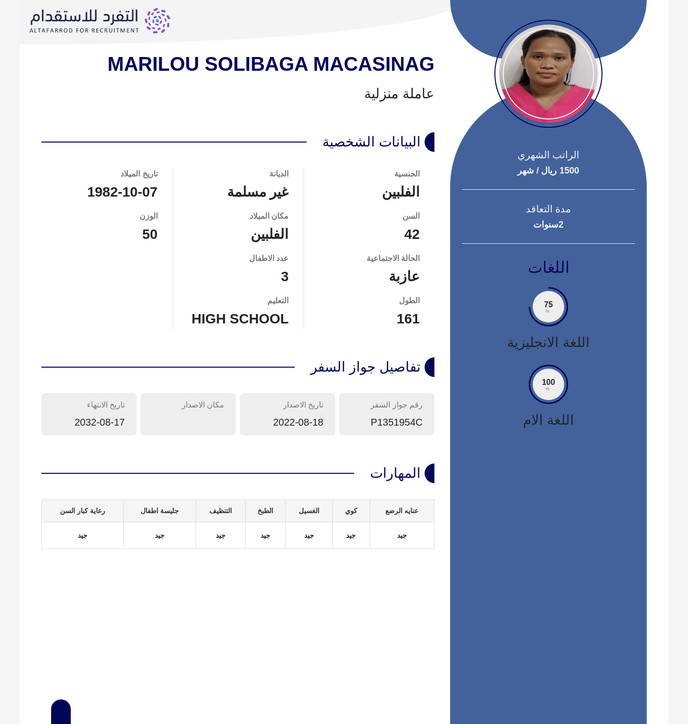 /%D8%A3%D8%B3%D8%AA%D9%82%D8%AF%D8%A7%D9%85-%D8%B9%D8%A7%D9%85%D9%84%D8 ...